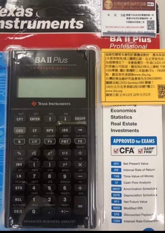 團購TI BA2 PLUS 普通版及專業版計算機賣場