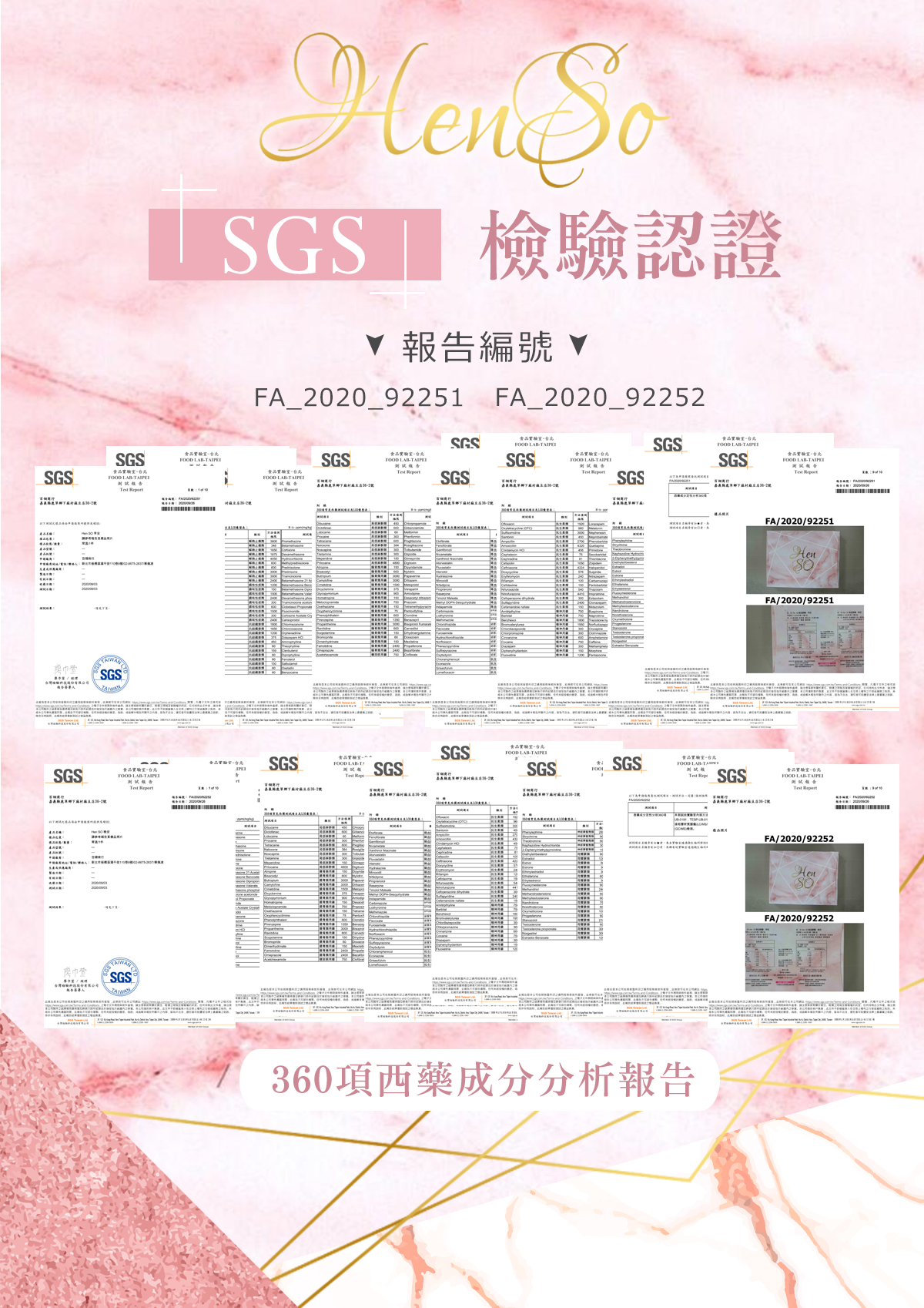 HenSo神器 十盒下單處