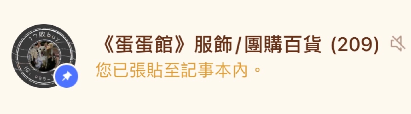 《蛋蛋館》IG：egg_1123