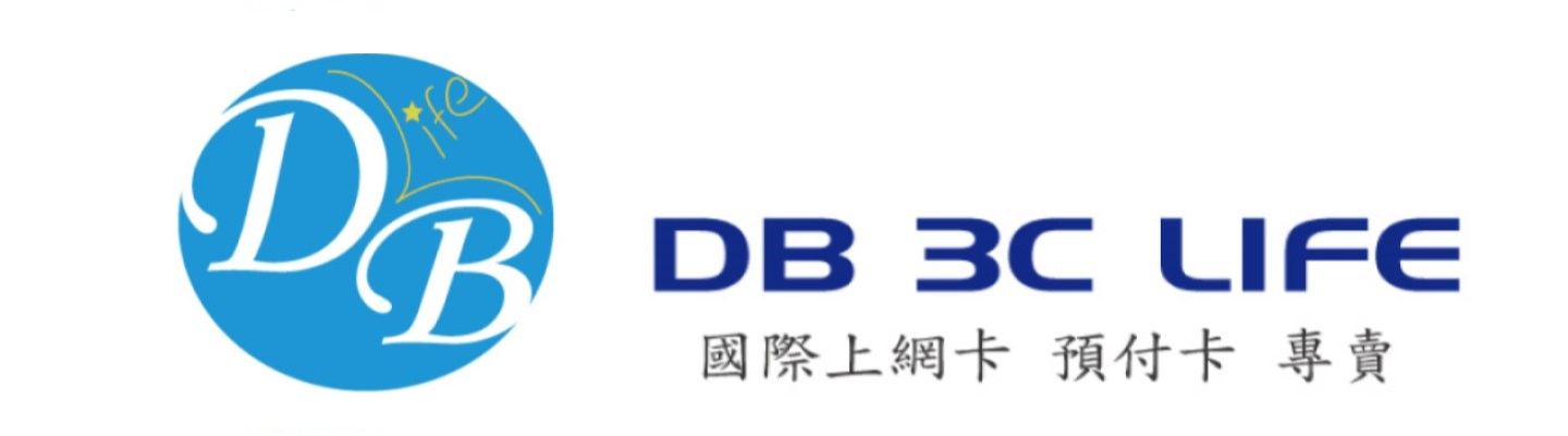 【中國 澳門 上網 】DB 3C LIFE