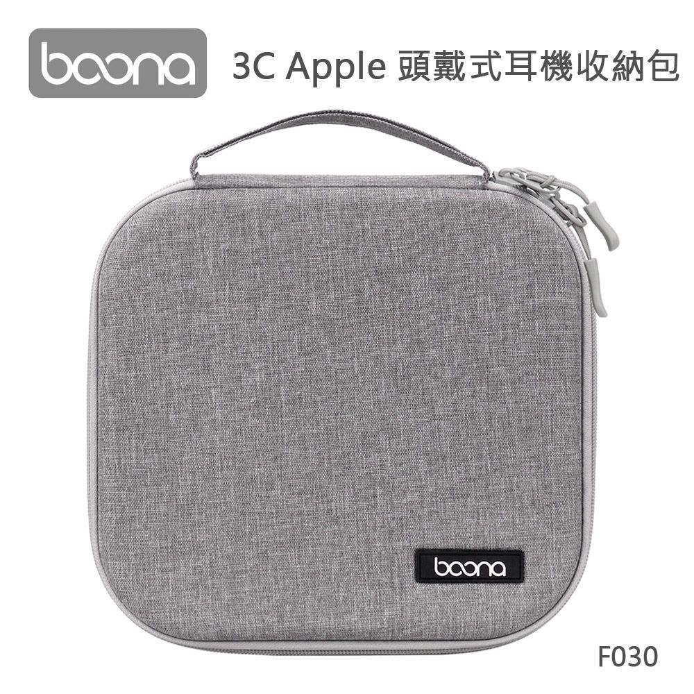【BOONA】收納包系列