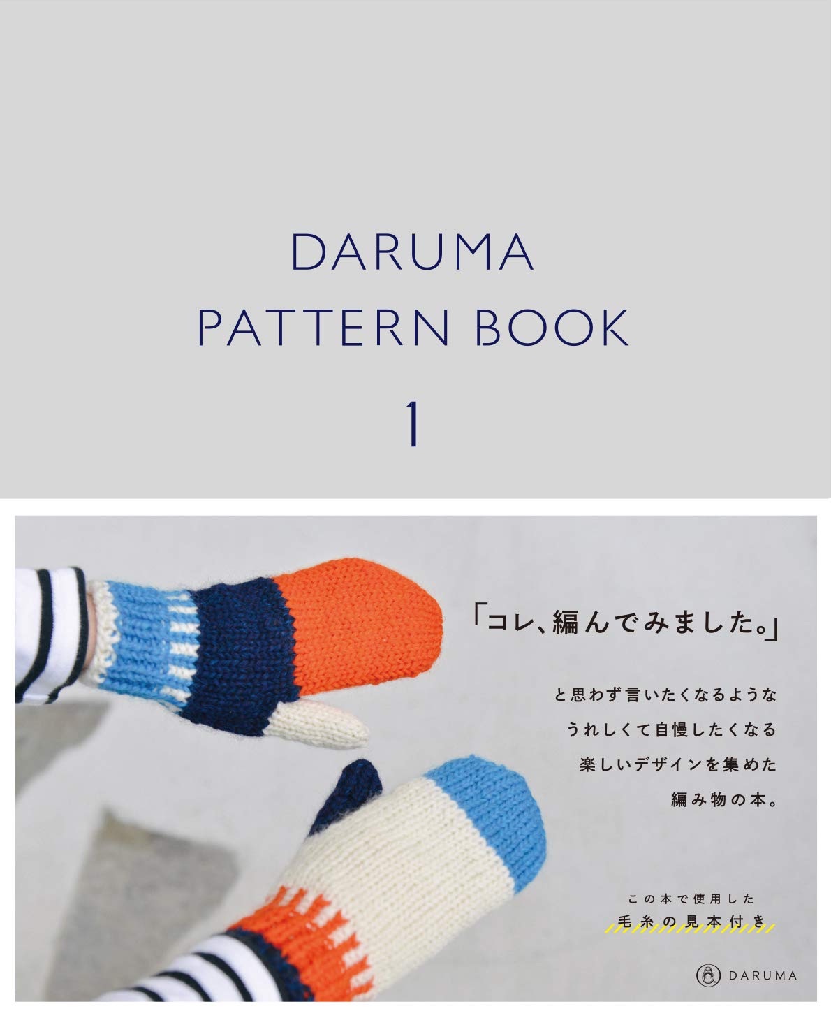 DARUMA PATTERN BOOK
