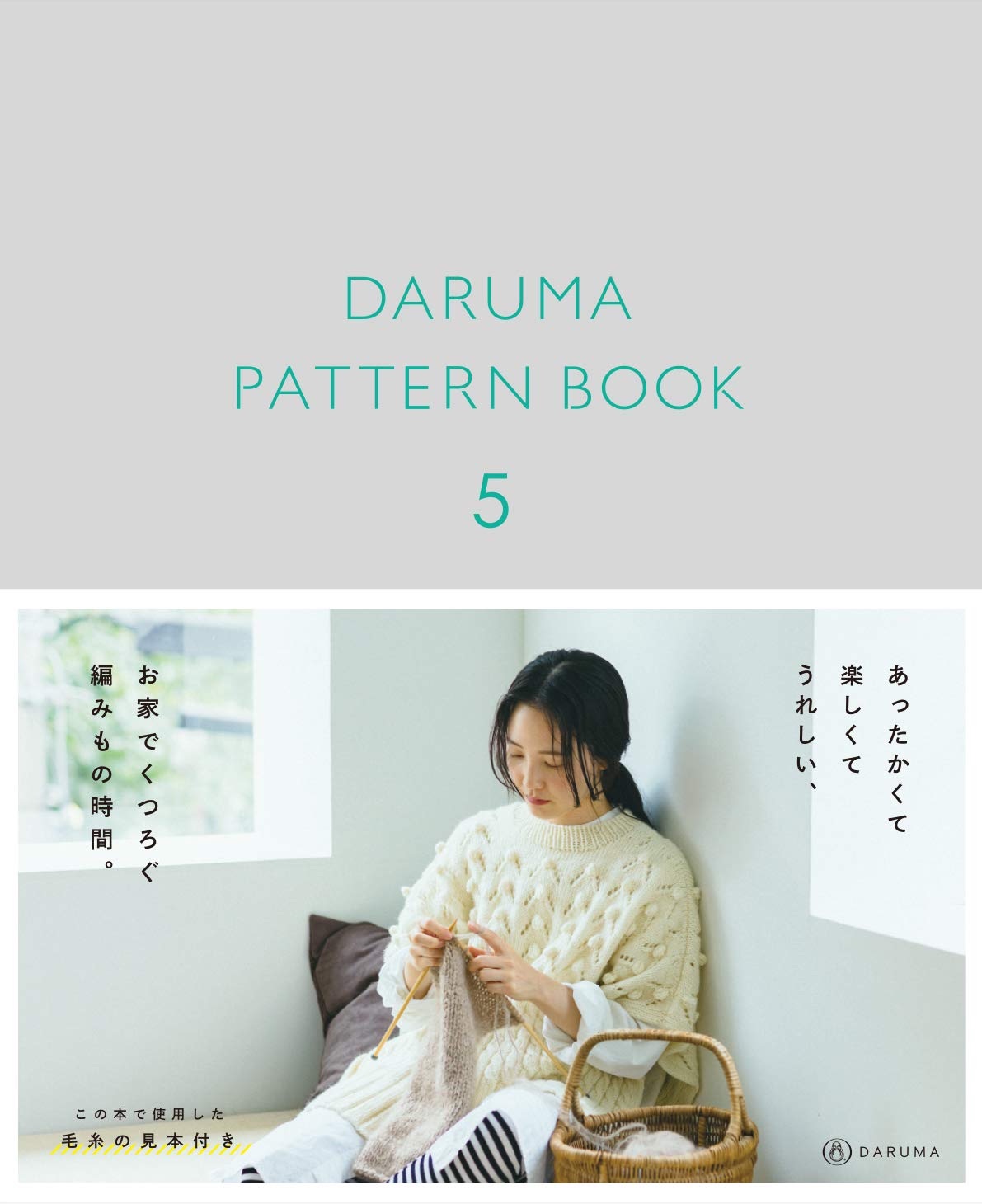 DARUMA PATTERN BOOK