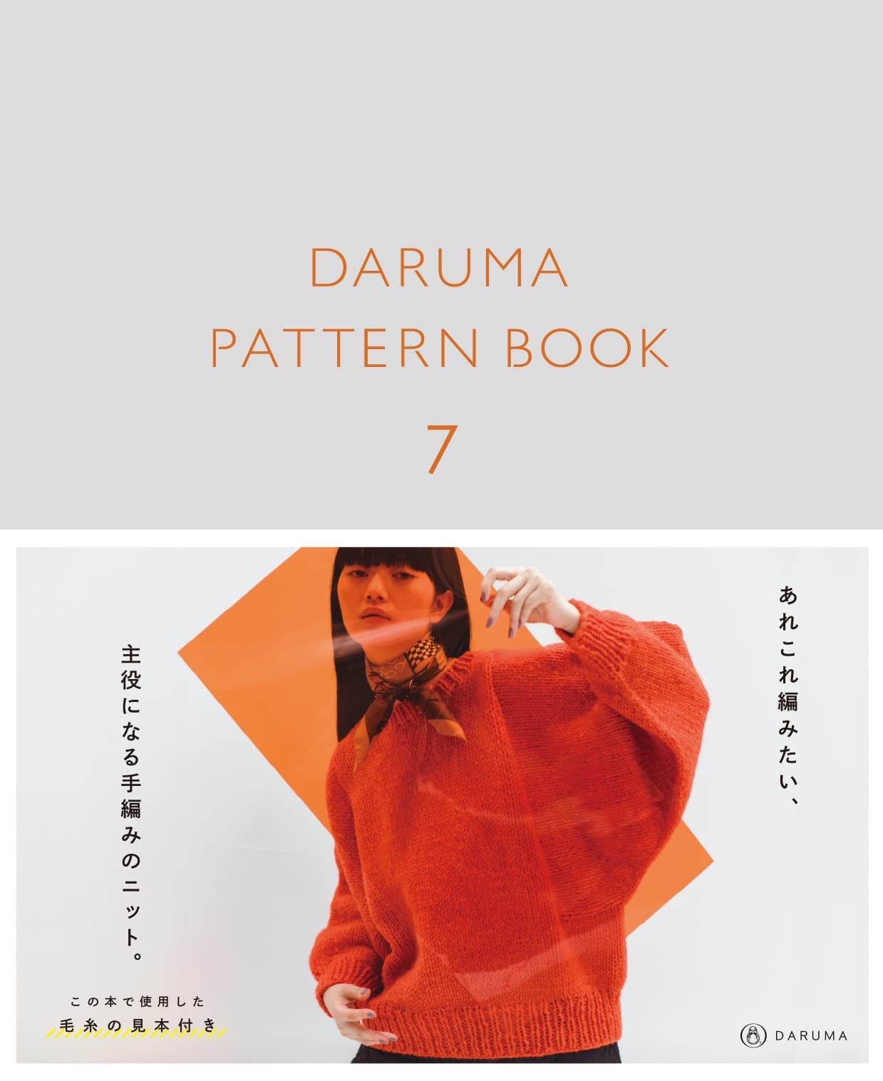 DARUMA PATTERN BOOK