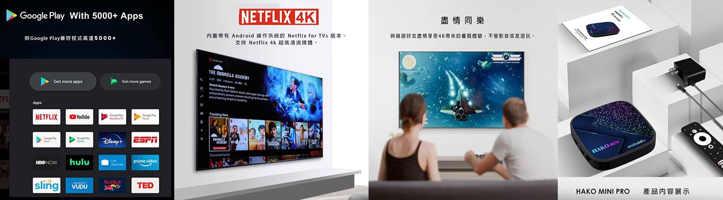 【現貨】Hako Mini Pro電視盒