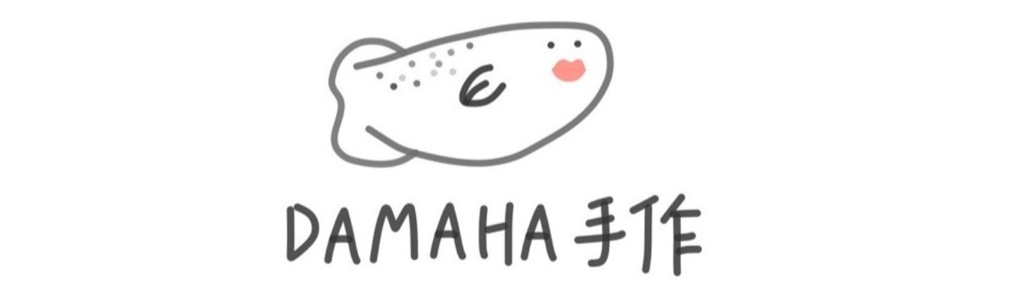 DAMAHA手作