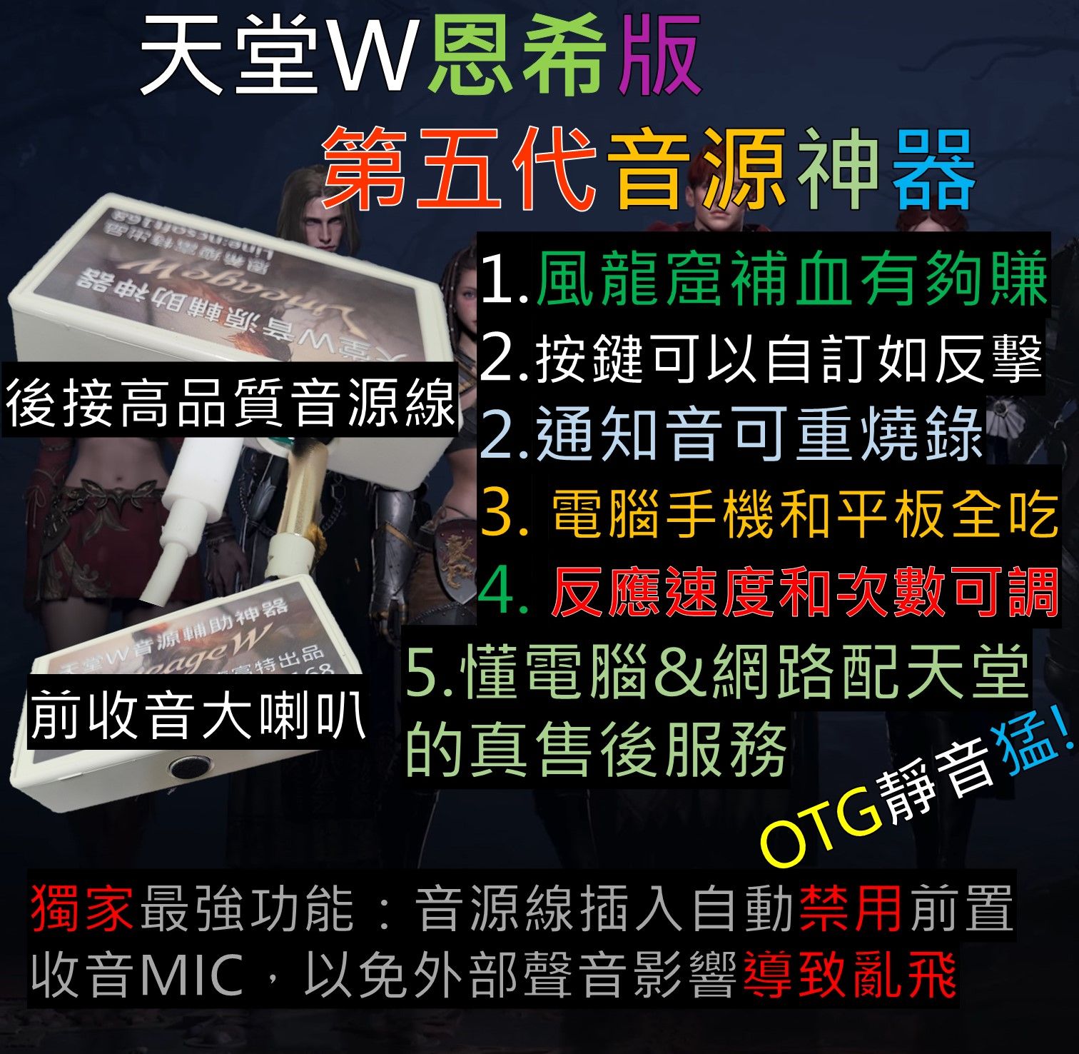 賣家介紹 - 恩希瘦富特