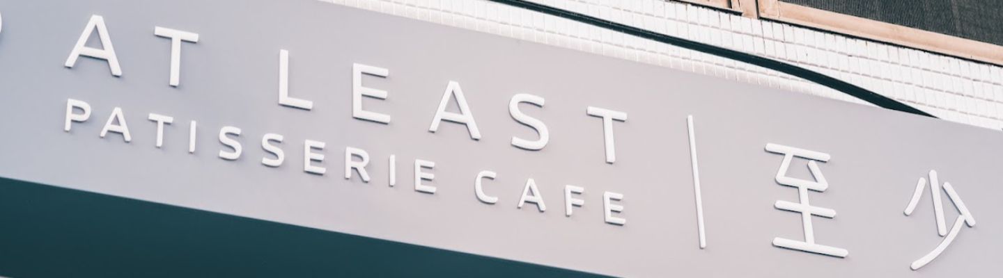 At Least Pâtisserie Café 至少法式甜點咖啡店-常溫賣場