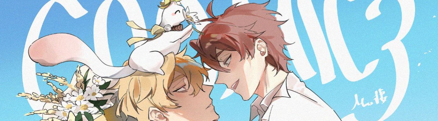 Mao棲ㄟ自家通販 @Coomic 3 場後