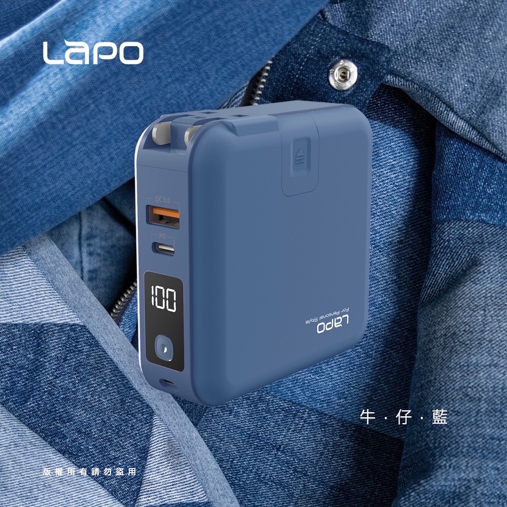 LaPO 多功能無線充行動電源2代（WT-03CM）
