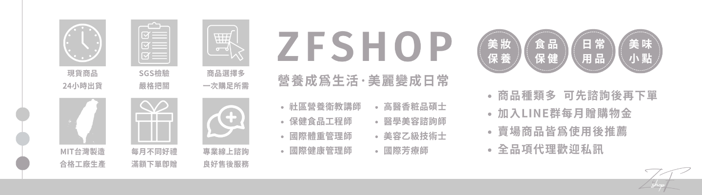 ZF. Shop