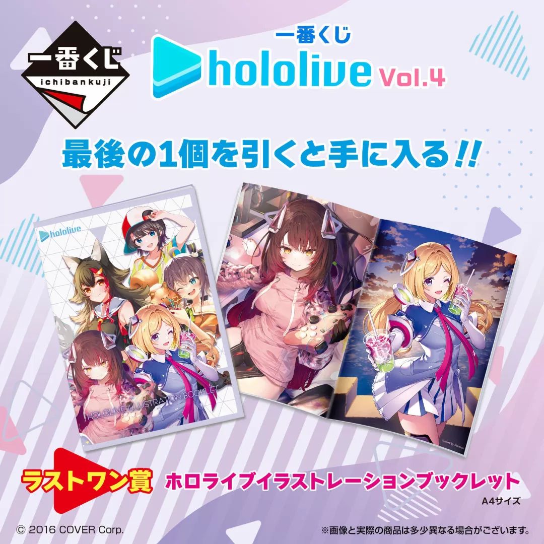 [因為喜愛HOLO所 以直接成了包貨人]Hololive Bandi 一番賞