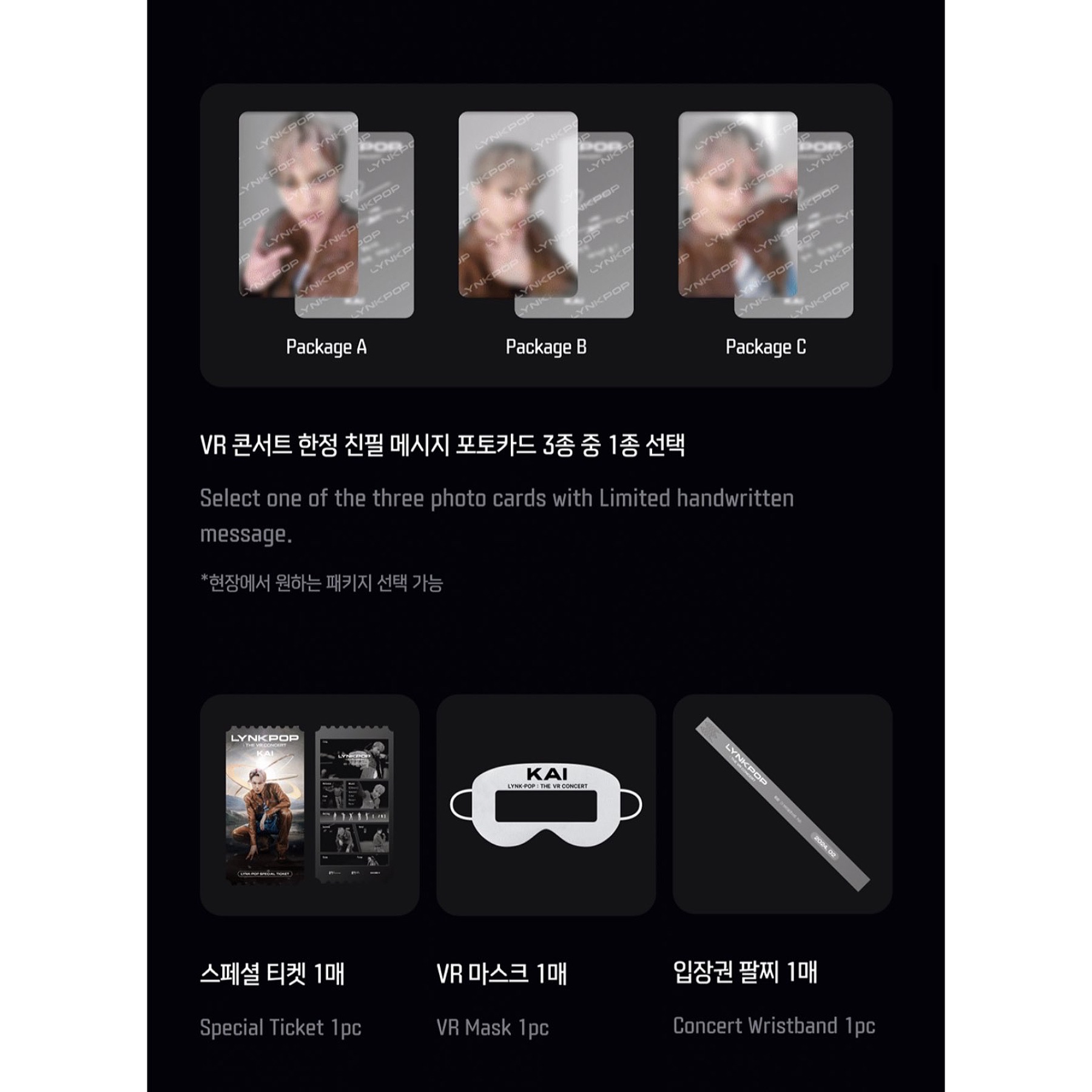 KAI VR演唱會門票MD