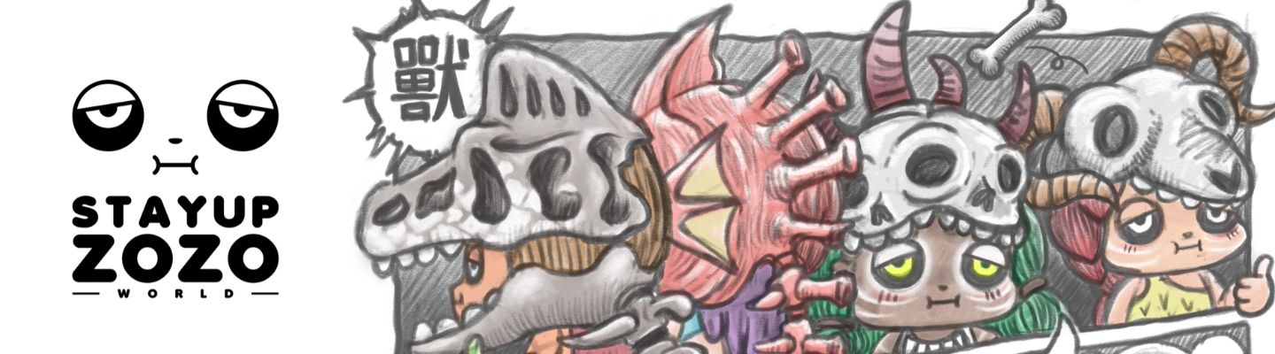 設計師玩具 STAYUP ZOZO WORLD （熬夜物語）