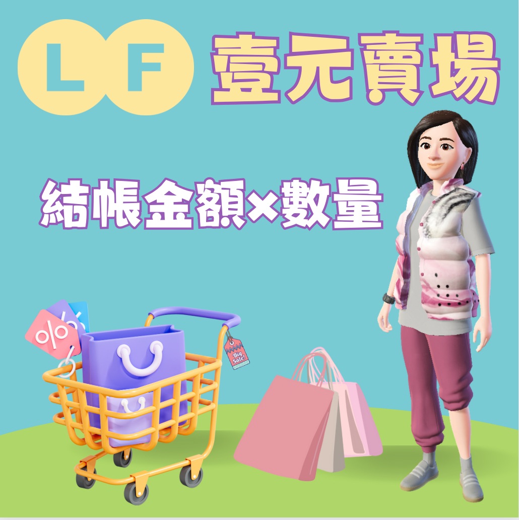 賣家介紹 - Qmoney購物