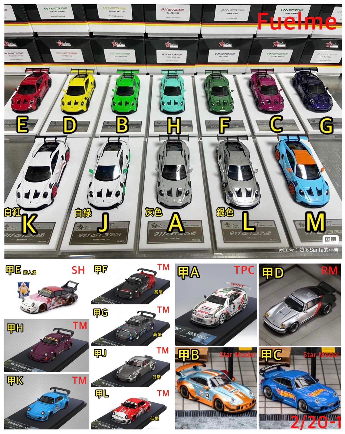 富美 TM RWB singer