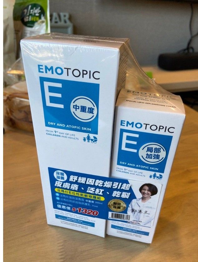 法瑪仕 EMO TOPIC E位性局部加強修復乳