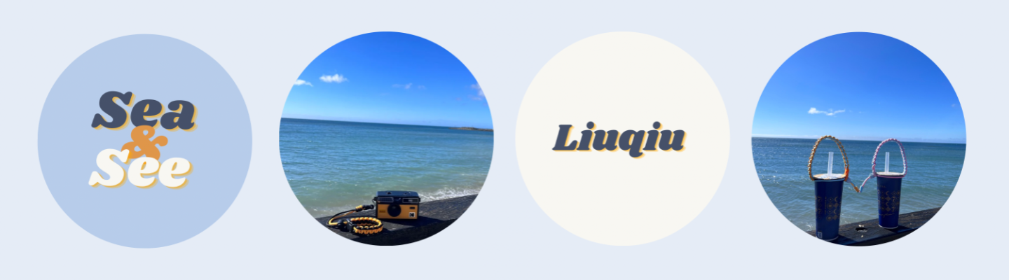 SEASEE｜ 小琉球海洋設計