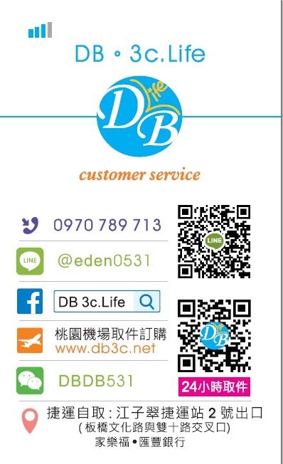 賣家介紹 - DB 3C LIFE 國際上網卡專家
