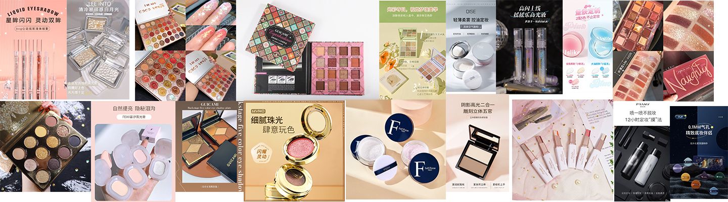 趴趴美妝雜物社眼影修容高光蜜粉類