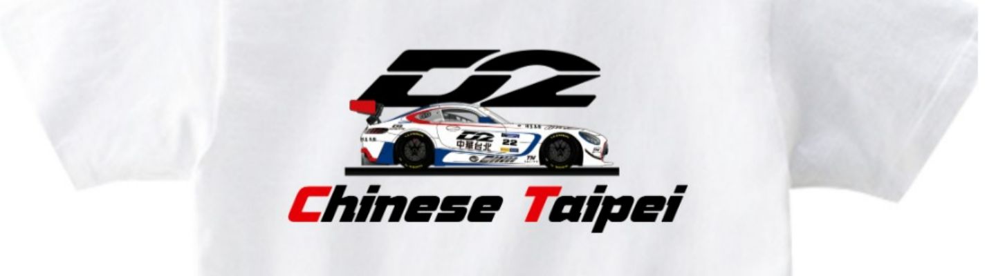 2024年 西班牙世運國家盃 獨家設計款