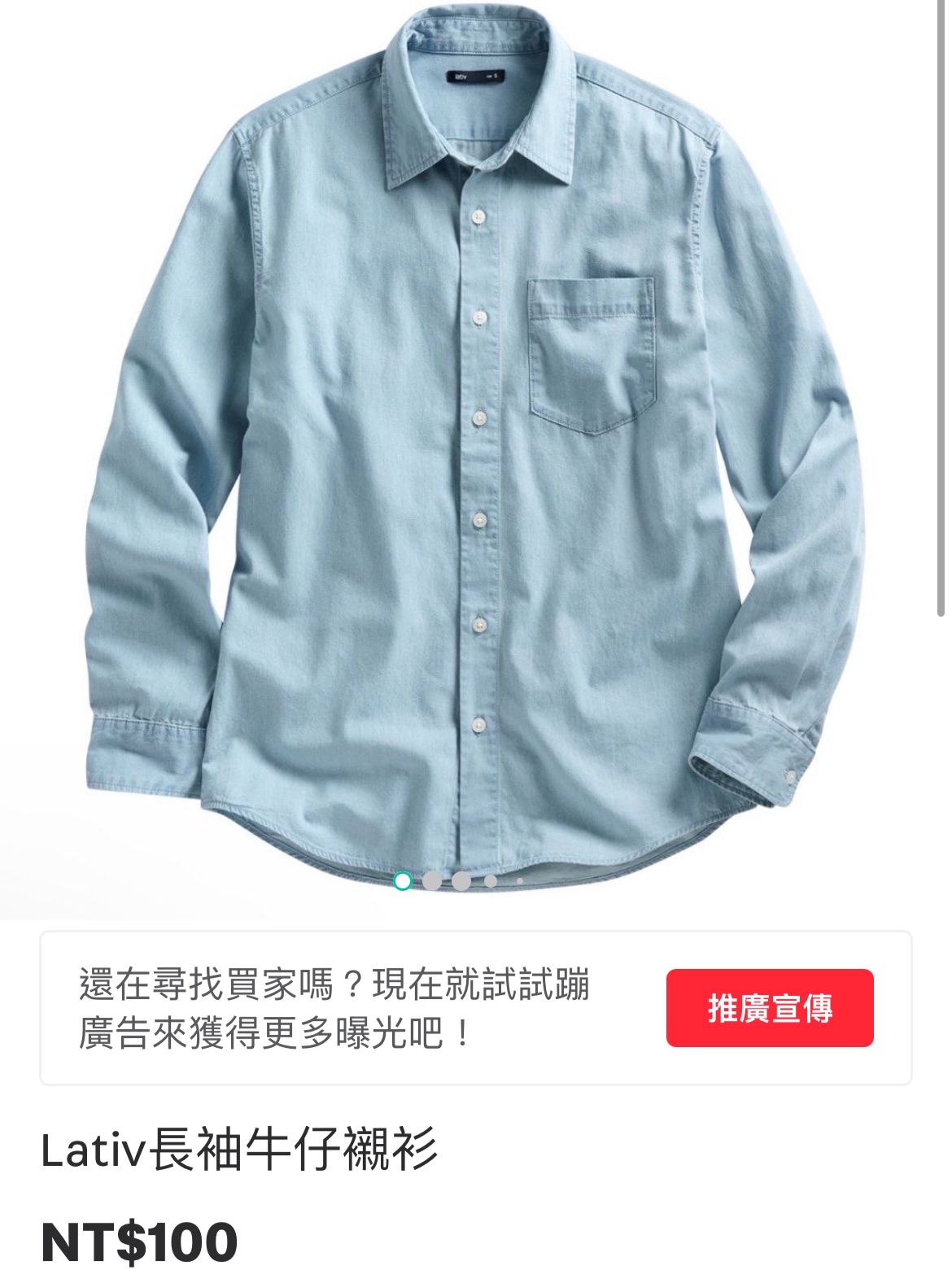 Lativ長袖牛仔襯衫