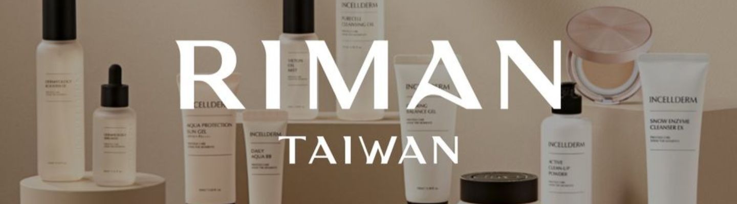 韓國．輕奢保養第一品牌RIMAN｜力曼