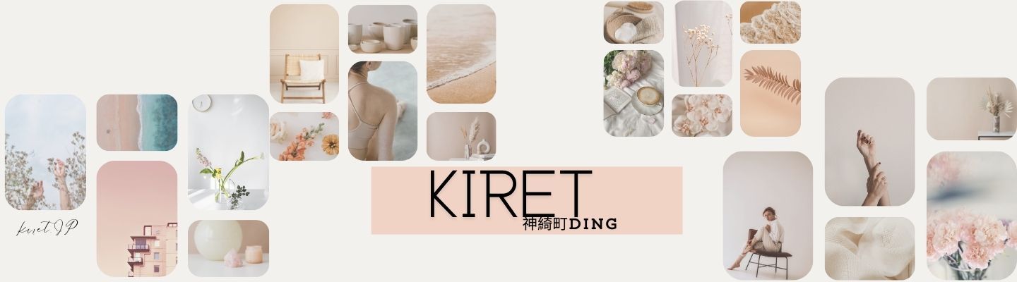 Kiret 神綺町 美妝器材小物專賣店