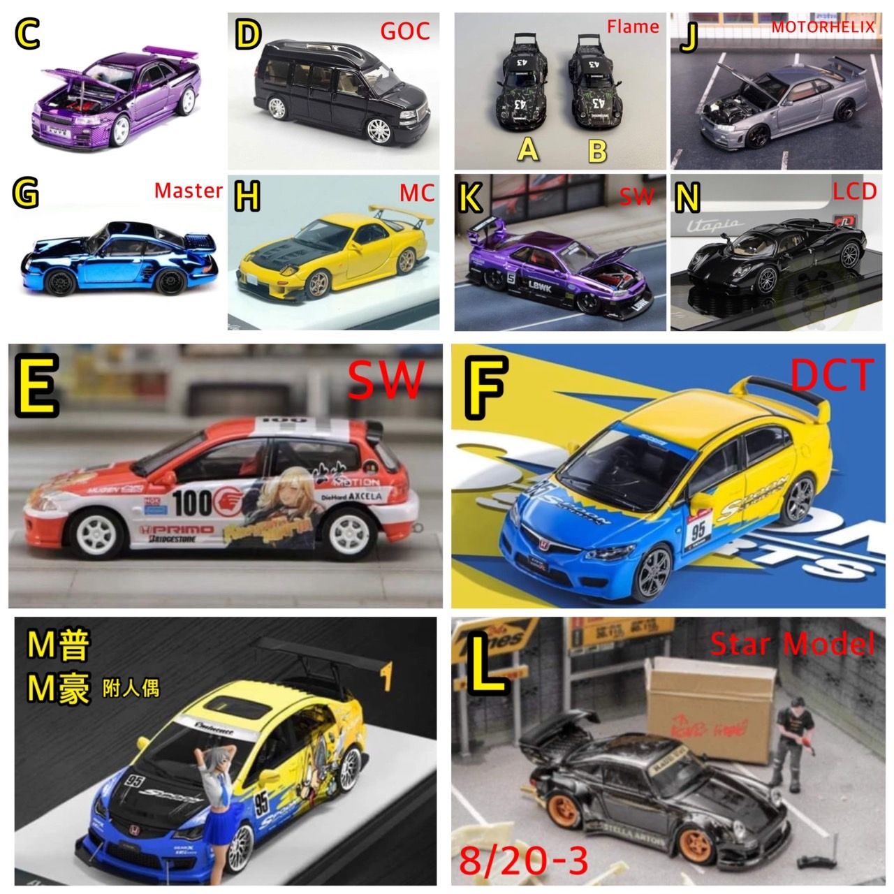 FD2 LCD DCT RWB R34 SW RX-7 EG6 GOC