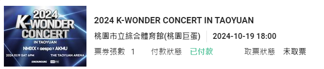 2024 K-WONDER CONCERT IN TAOYUAN