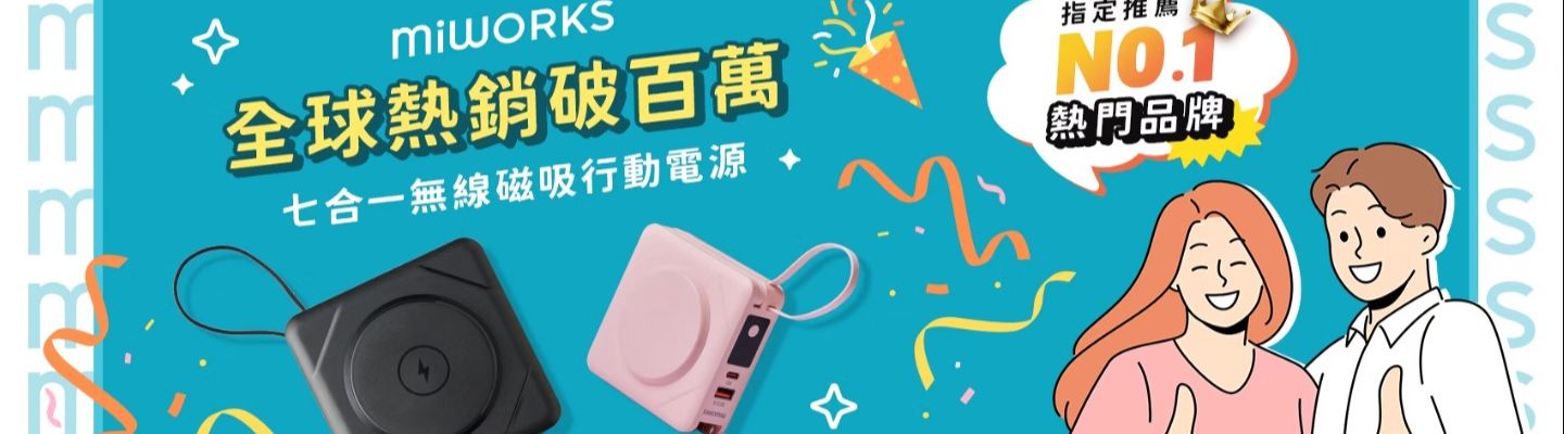 miworks米沃科技直營店