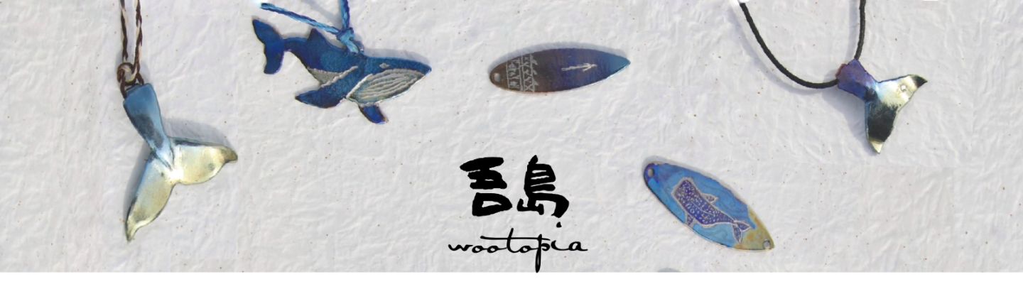 吾島製鈦wootopia titanium