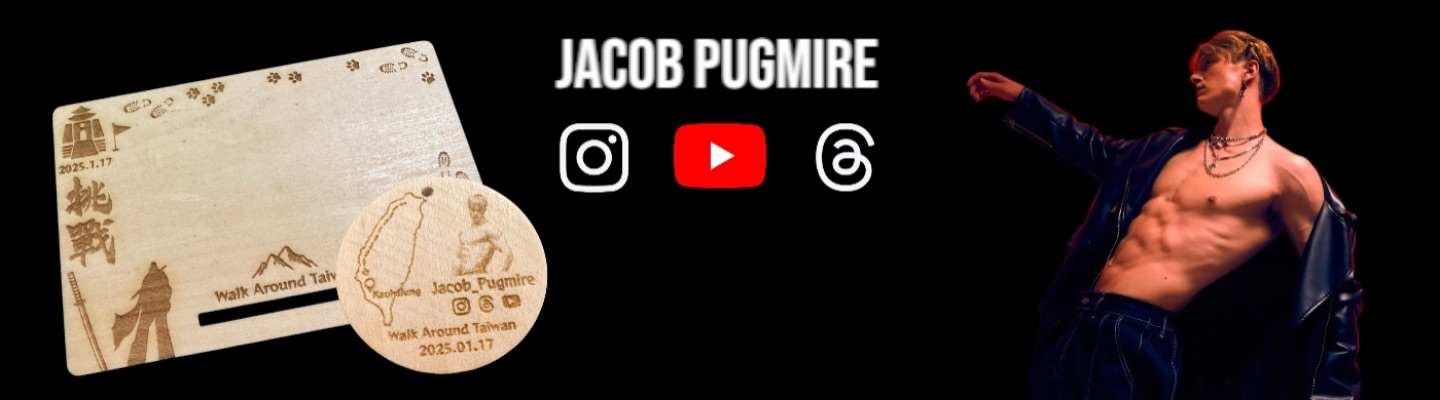 Jacob Pugmire 徒步環島 - 汪汪隊應援