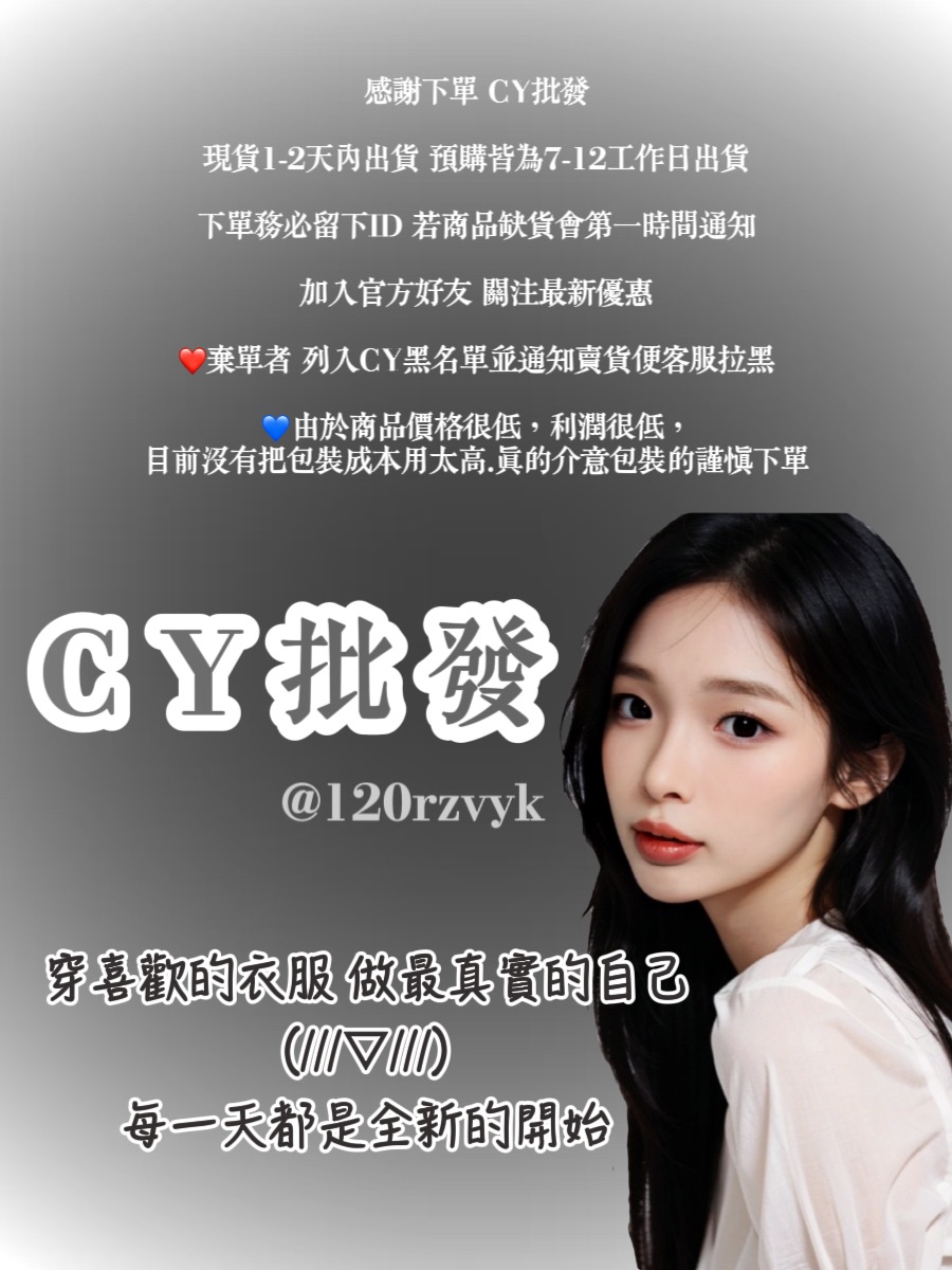 賣家介紹 - CY 勇批發《女裝//無框畫//花束》