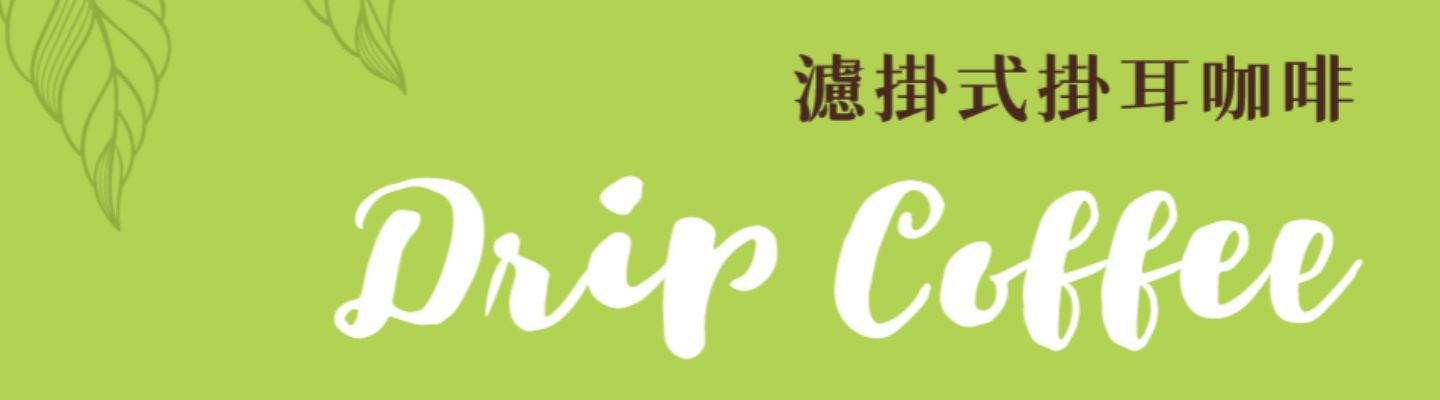 Hunt DoDo咖啡烘焙坊