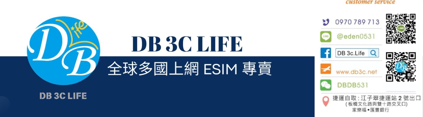 MAX 無限吃到飽 中港澳上網 DB 3C LIFE