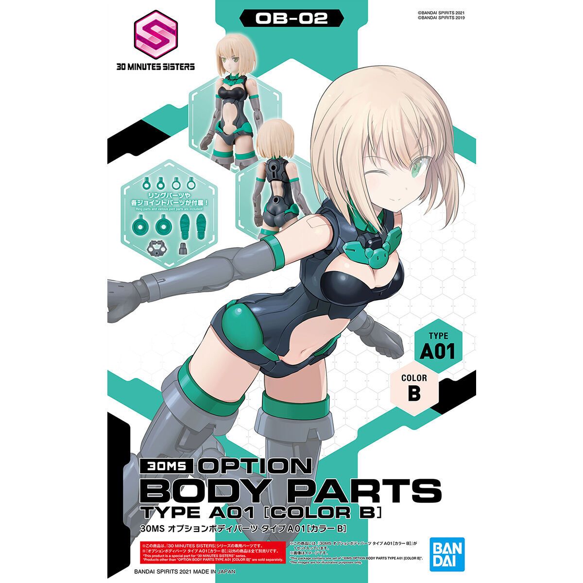 30MS 壽屋 機娘系列