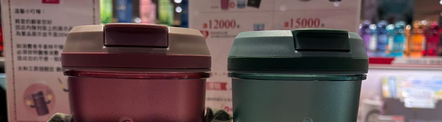 TR750 隨行杯2