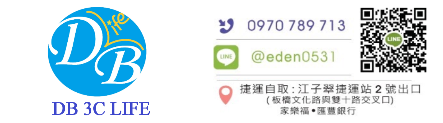 澳洲上網 DB 3C LIFE