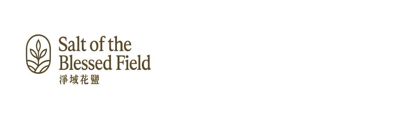 淨域花鹽 Salt of the Blessed Field