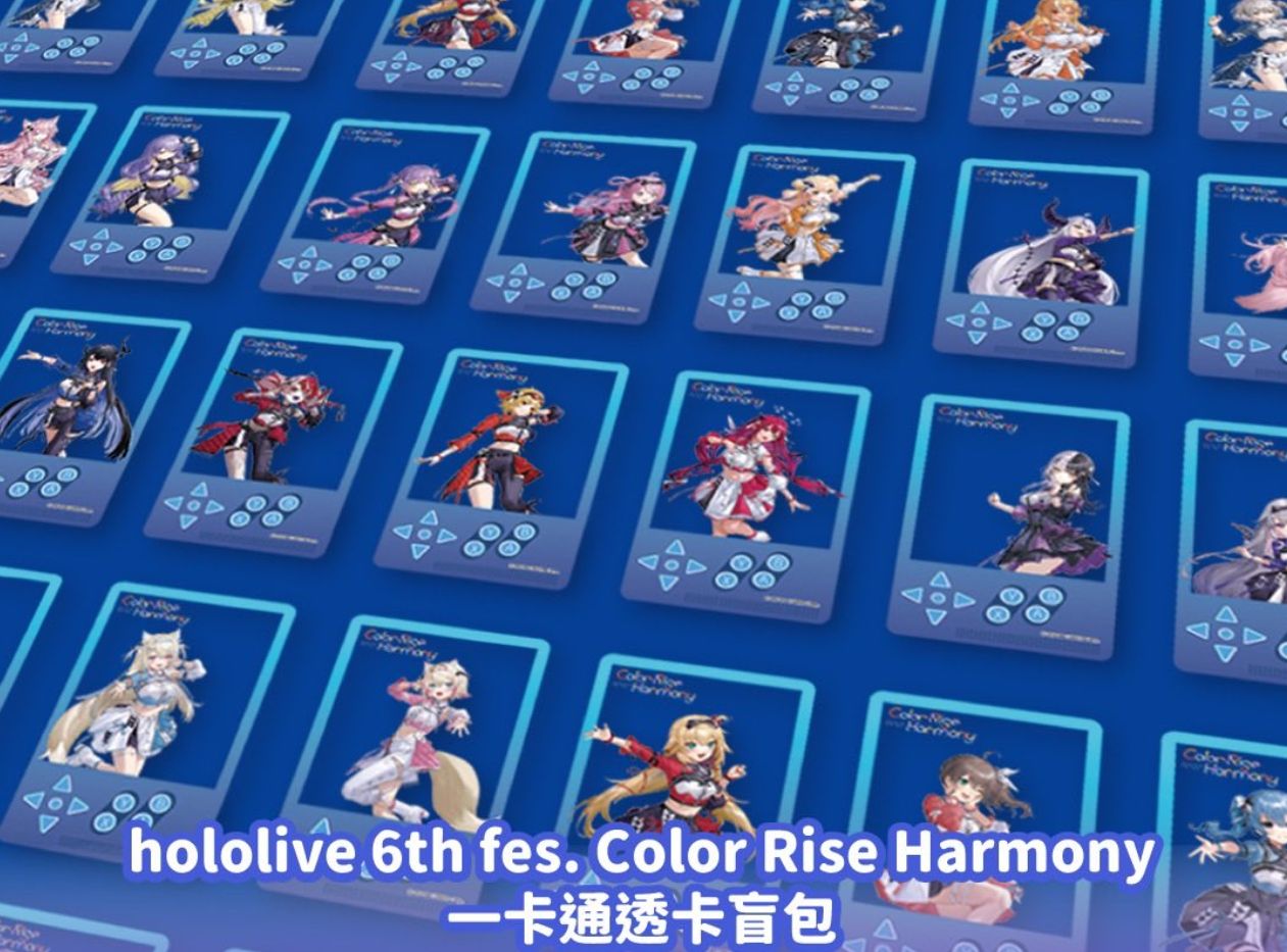 hololive 6th fes. Color Rise Harmony 一卡通
