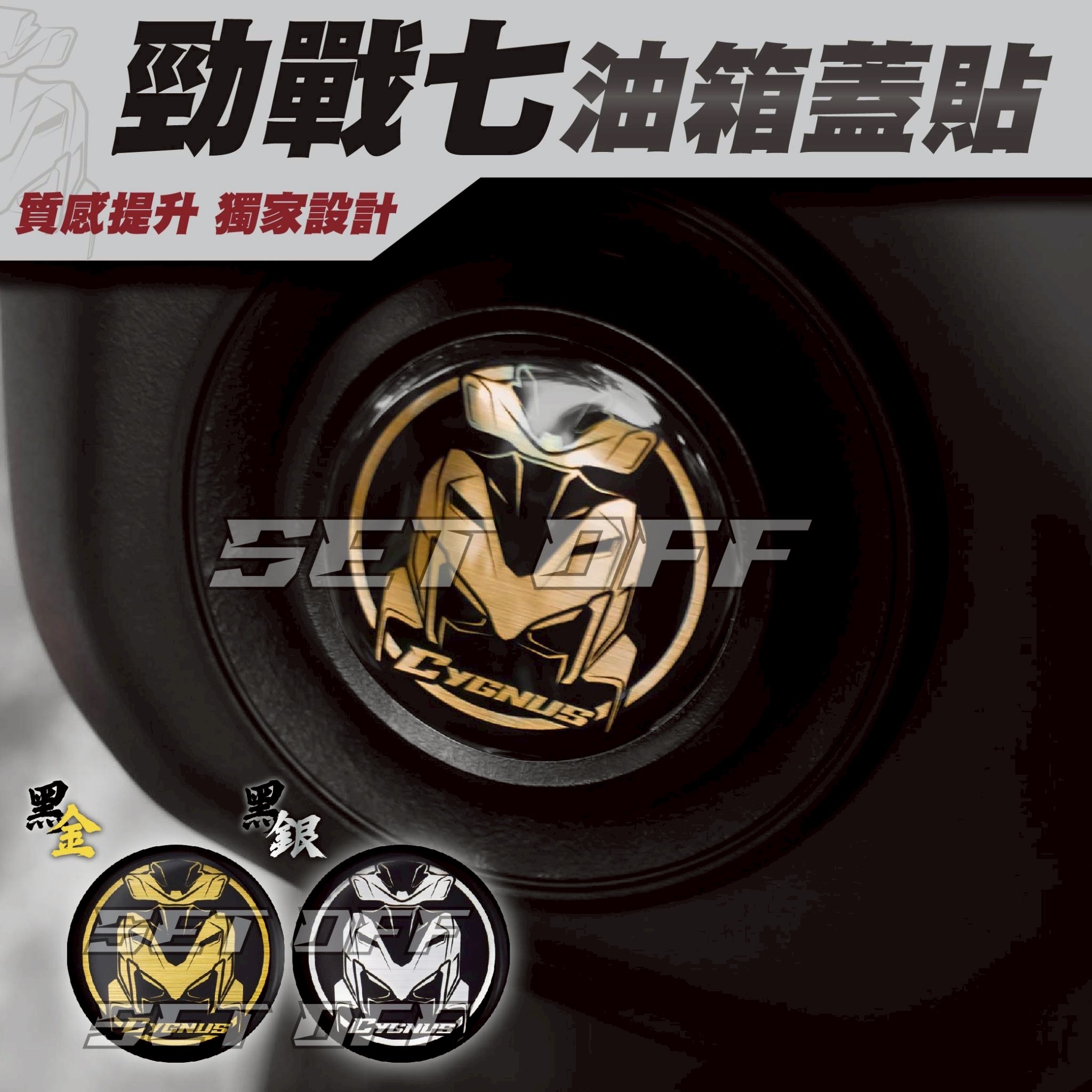 YAMAHA CYGNUS 勁戰七代